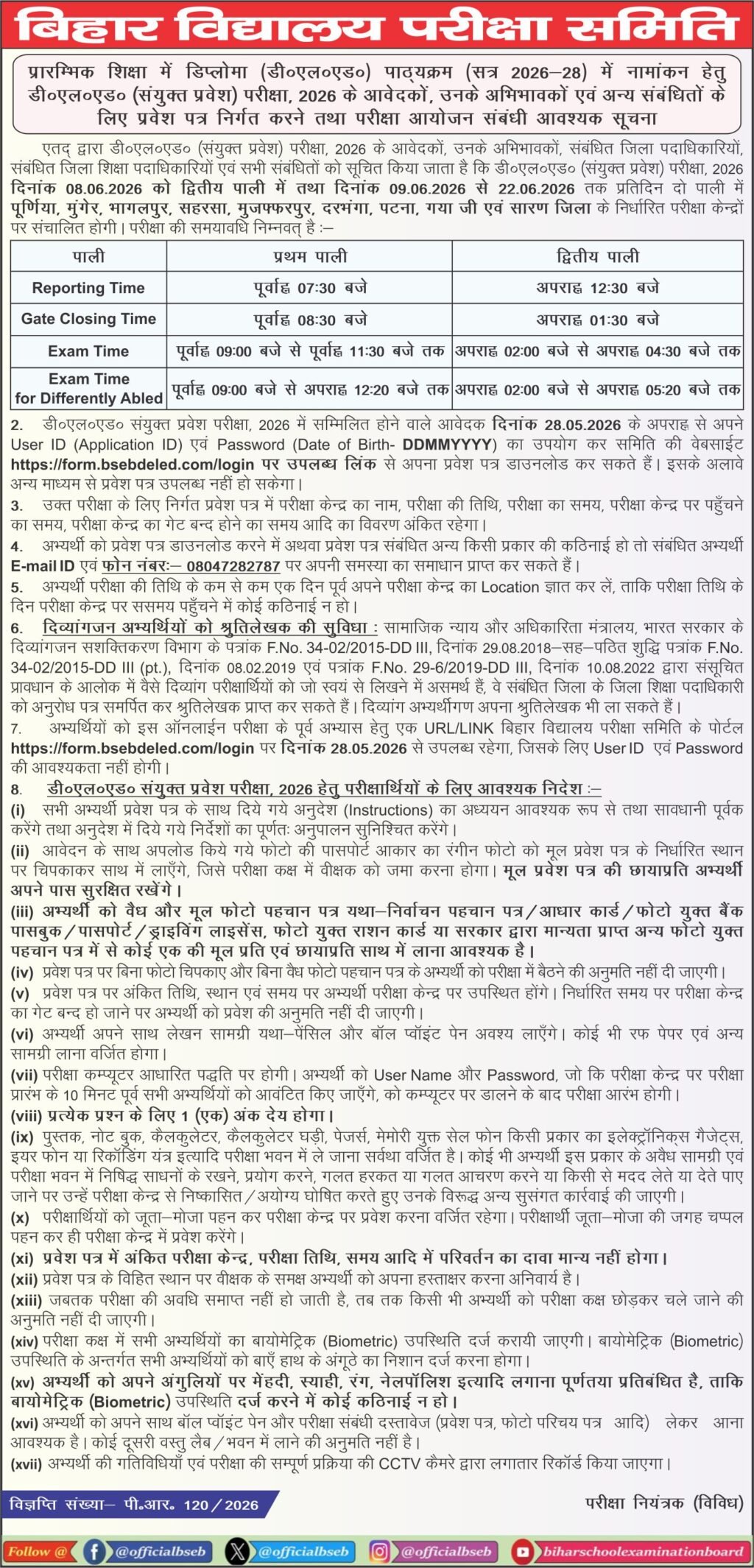 Bihar DElEd Admit Card 2026 Download, Exam Date, Shift Timing, Hall ...